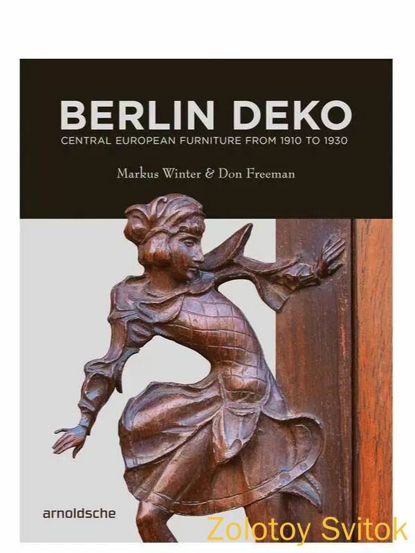 Книга Markus Winter "Berlin Deko" , твердый переплет, 280x216мм