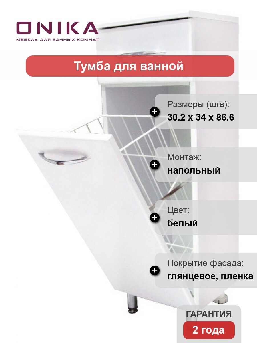 Тумба Onika Каприз 30.17 с 1 ящиком и б/к 403003