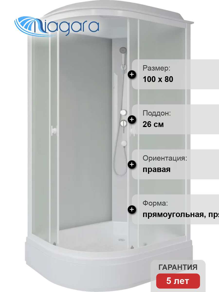 Душевая кабина Niagara Promo P100/80/26R/MT 100х80 см, R