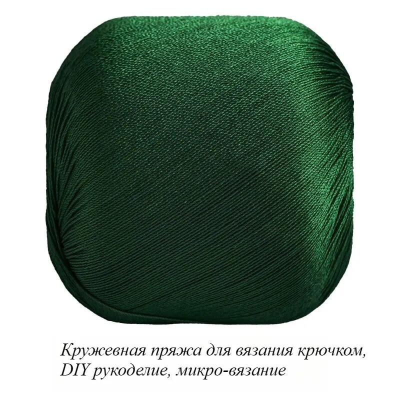Кружевная пряжа для вязания крючком, DIY рукоделие, микро-вязание