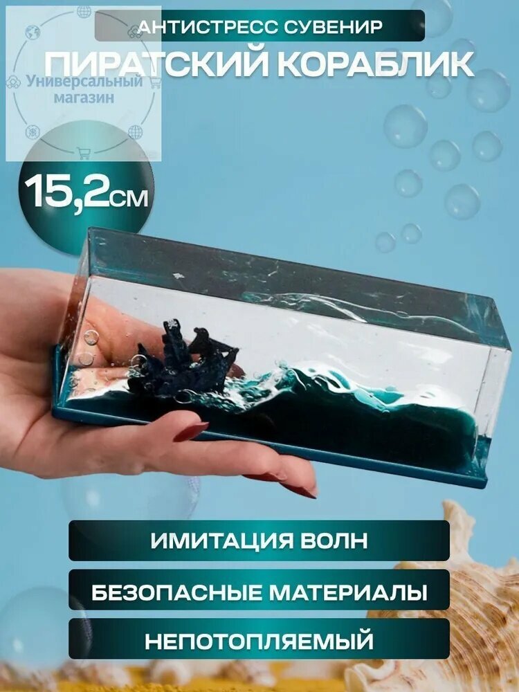 Интерактивная игрушка