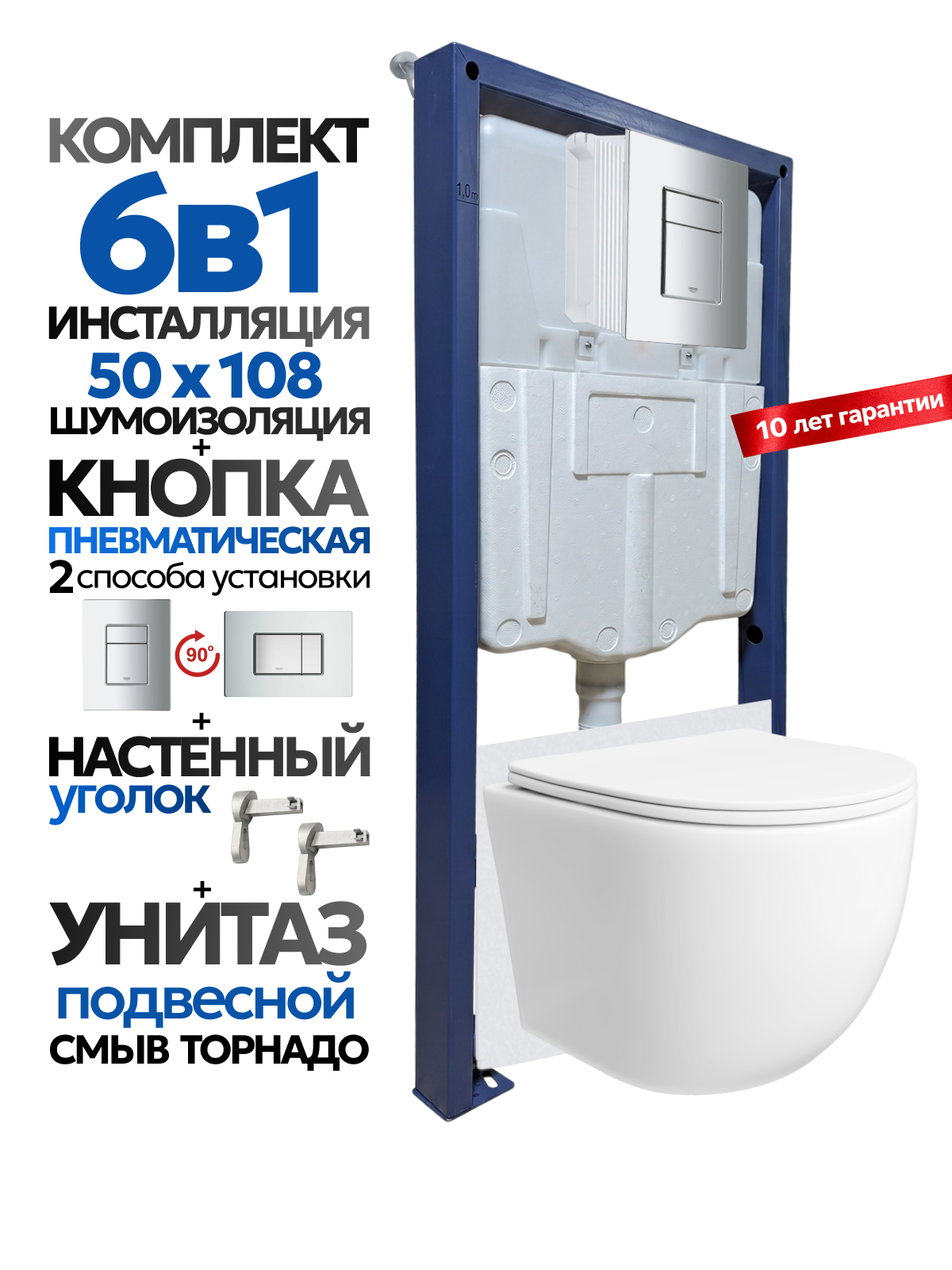 Комплект: Инсталляции JOKI Grand JK02155П+Кнопка 38732CHROME хром+Stella T JK1121064 белый унитаз