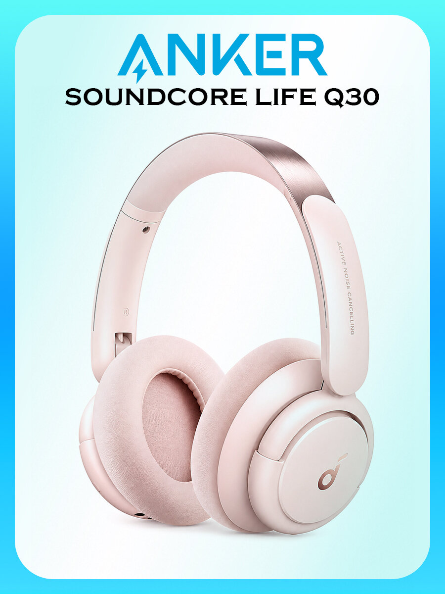 Беспроводные наушники Anker Soundcore Life Q30, розовые