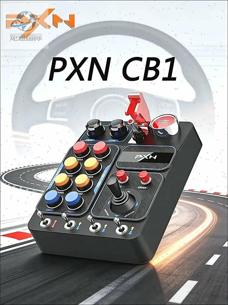 PXN CB1 Игровой симулятор гонок на грузовиках Кнопка Центрального управления