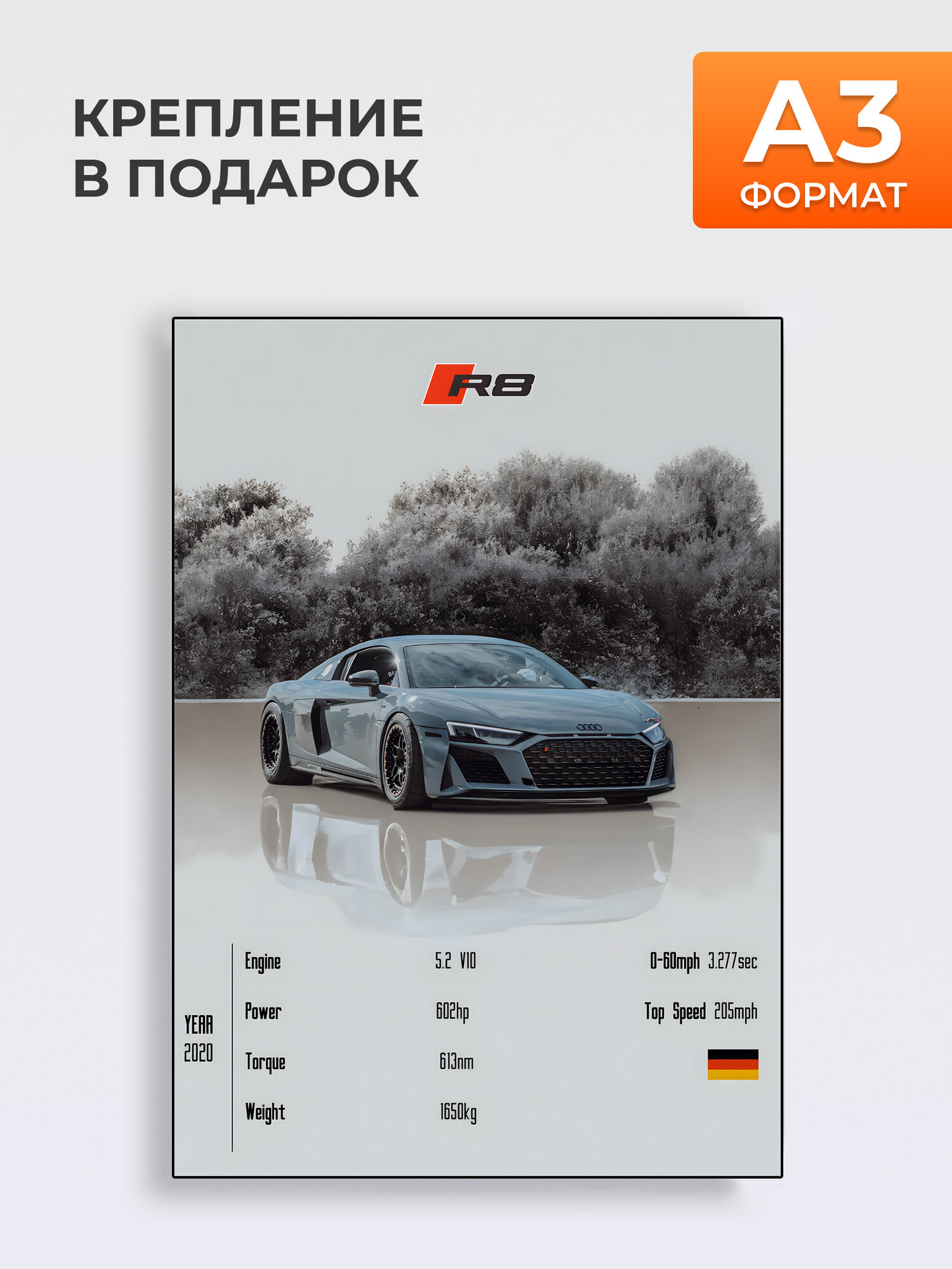 Постер Audi R8, А3