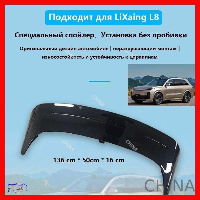 Спойлер автомобиля, 1 шт.