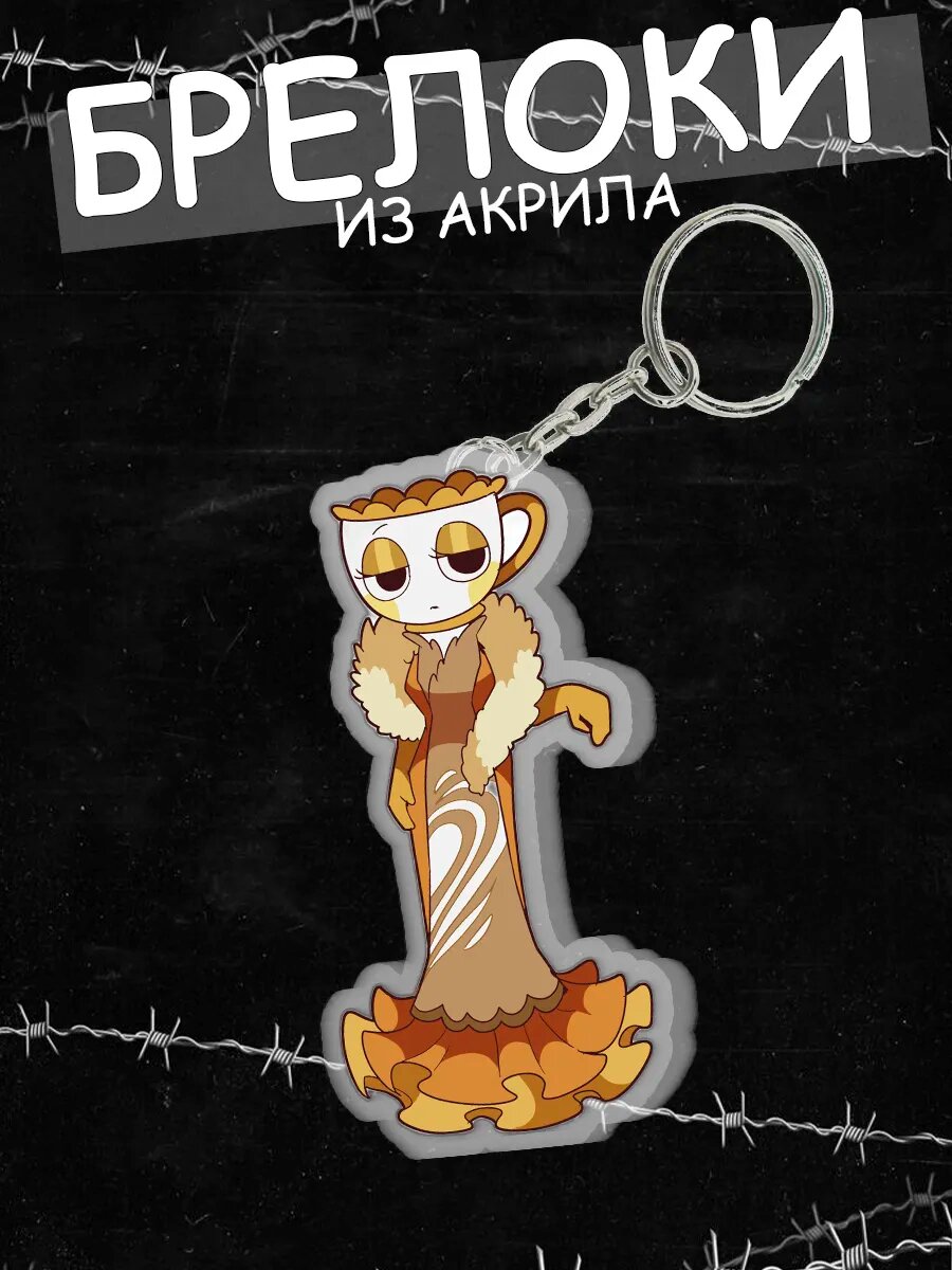 Бирка для ключей