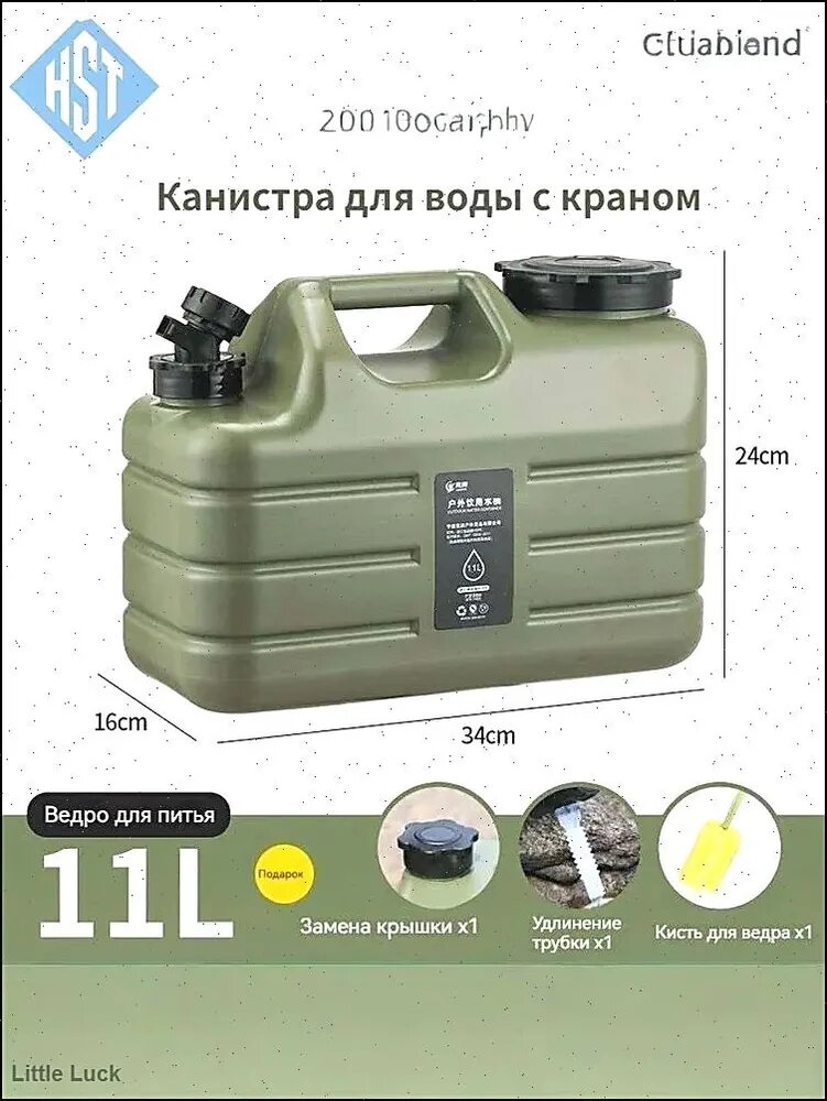 Канистра для воды с краном Little Luck 11 л, оливковая, пищевой пластик