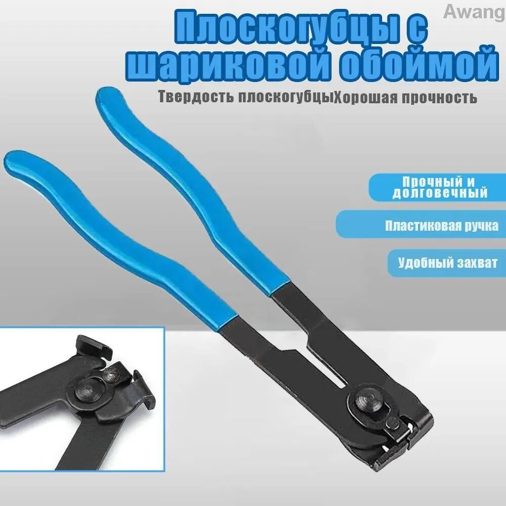 Клещи для обжима ленточных хомутов шруса, клещи для установки зажима пыльника шруса, щипцы кримпер для стягивания пыльников