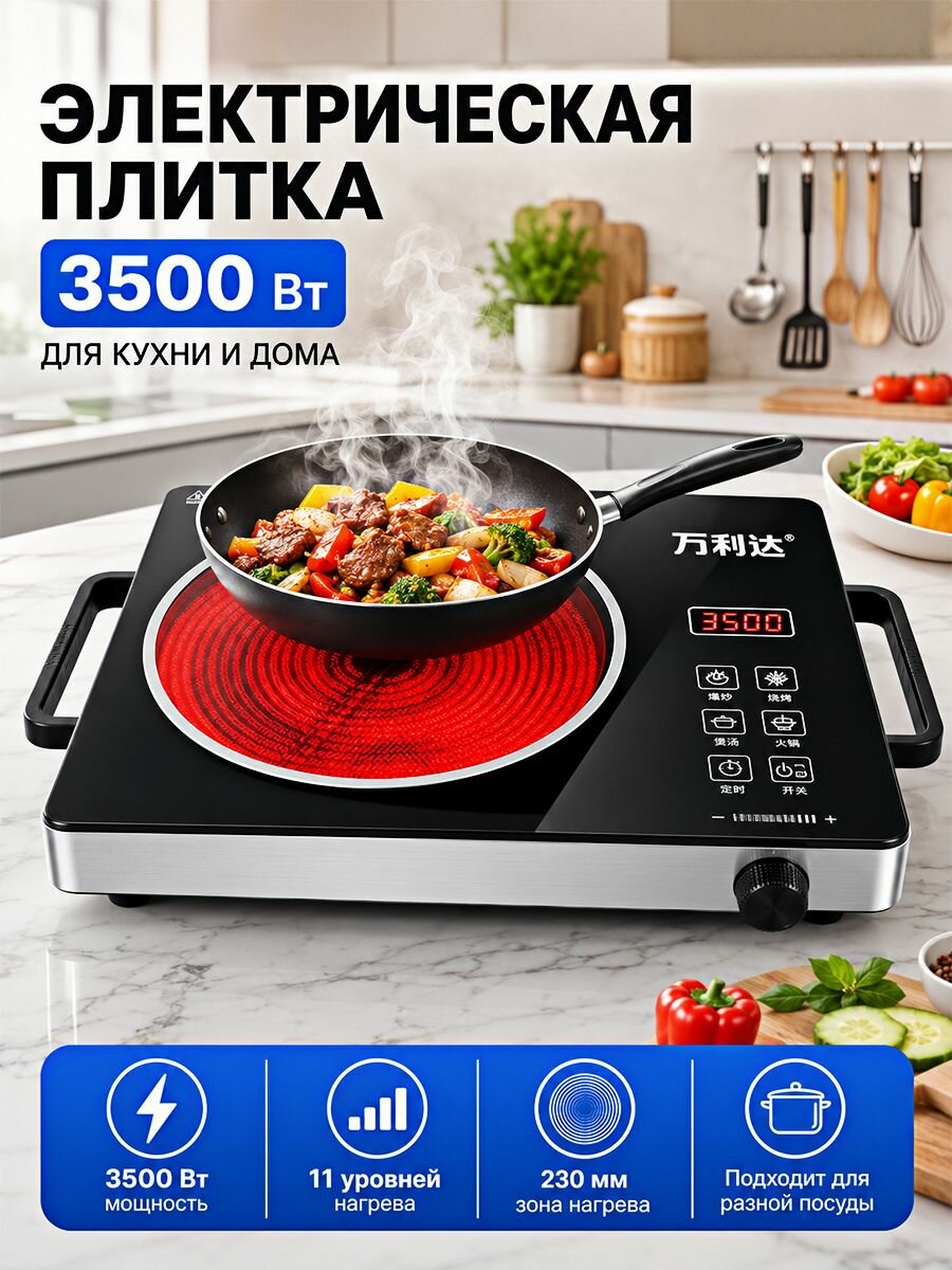 STINGRay Инфракрасная настольная плита ST-HP3504A, серебристый, черный инфракрасная плита ST-HP3504A серебристый черный
