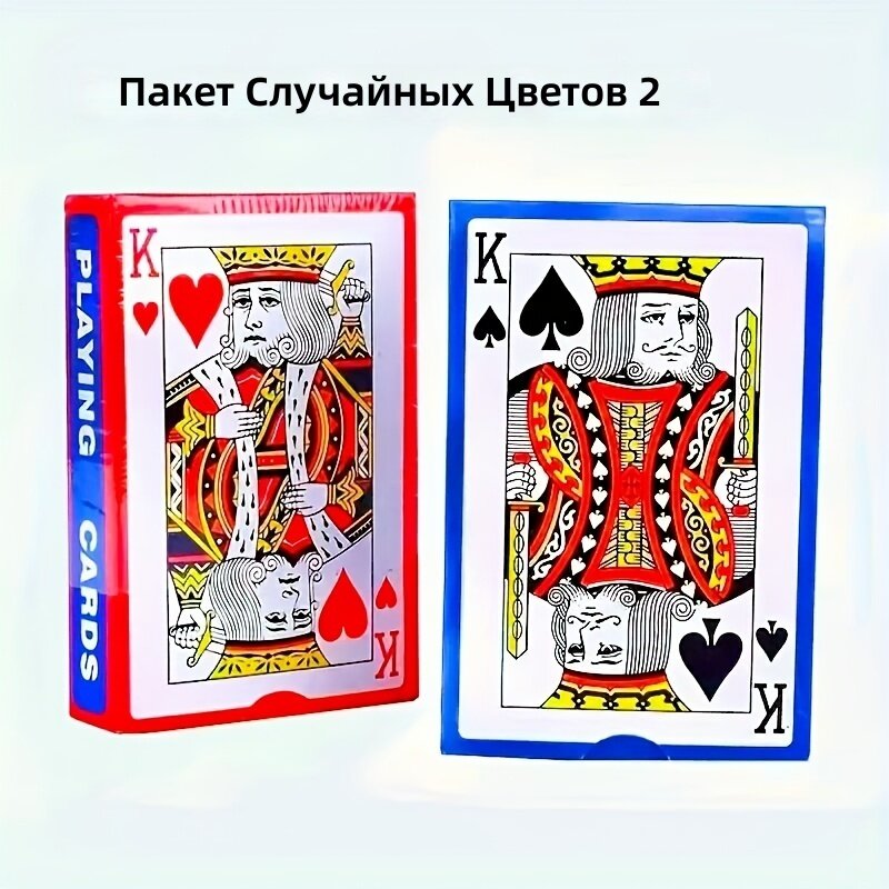 2 колоды премиальных игральных карт стандартного размера, прочные и универсальные для покера, блэкджека и других игр, цвет случайный