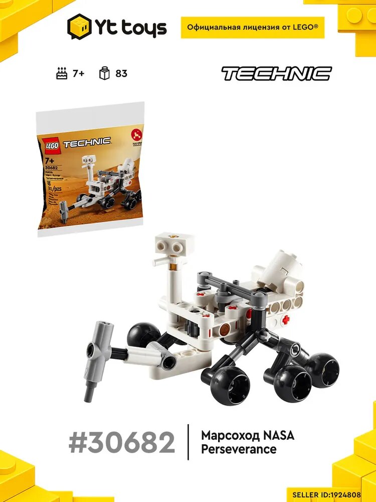 Конструктор LEGO Technic 30682 Марсоход NASA Perseverance, 83 детали, 7+