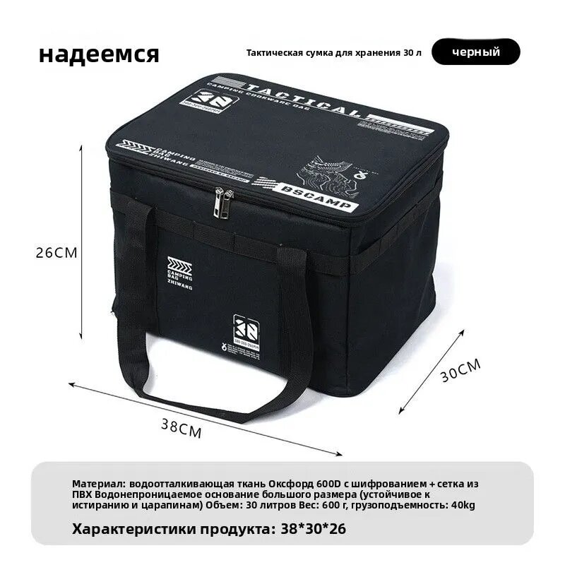 Органайзер для туристического стола