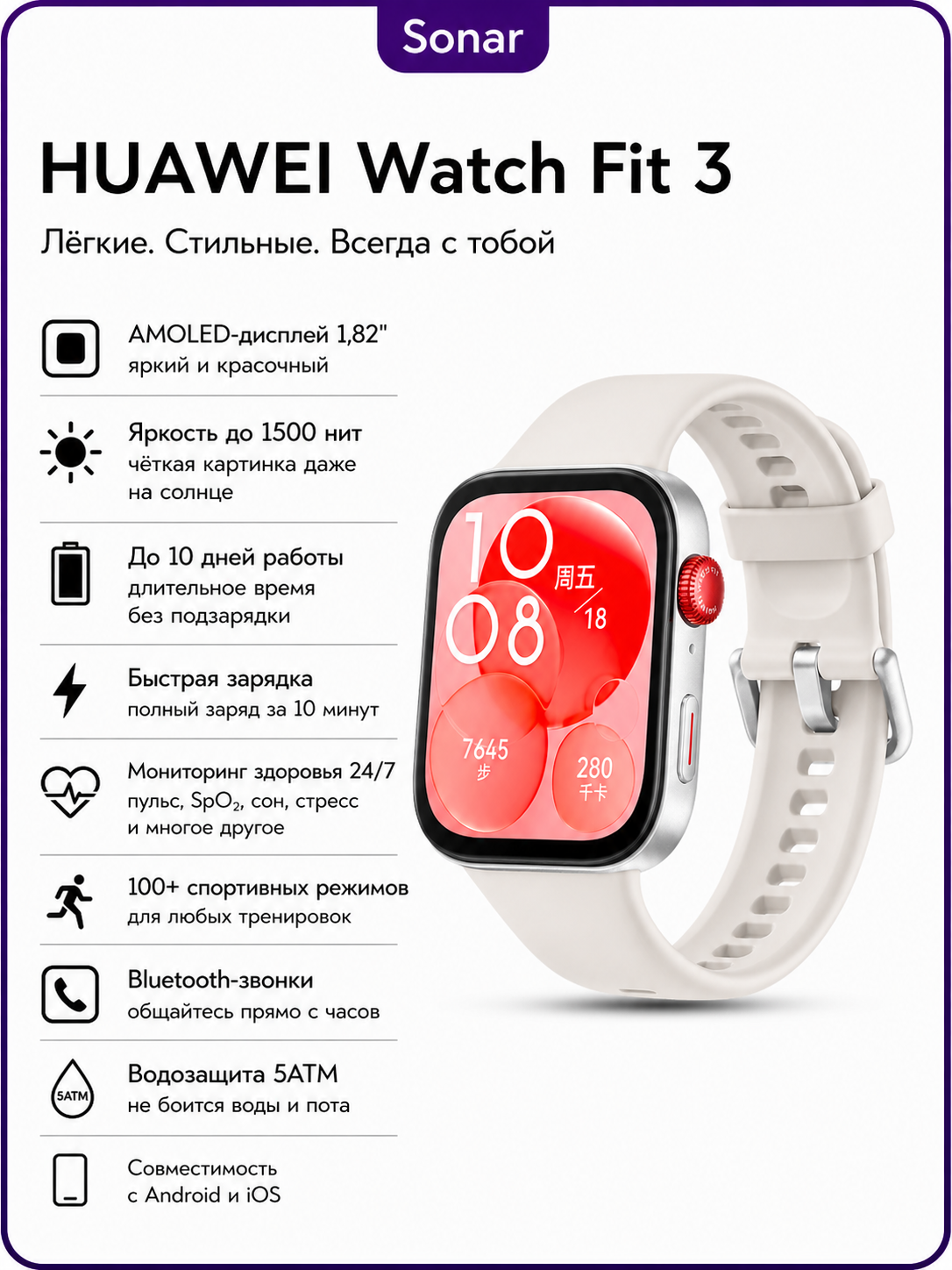 HUAWEI Умные часы WATCH FIT 3