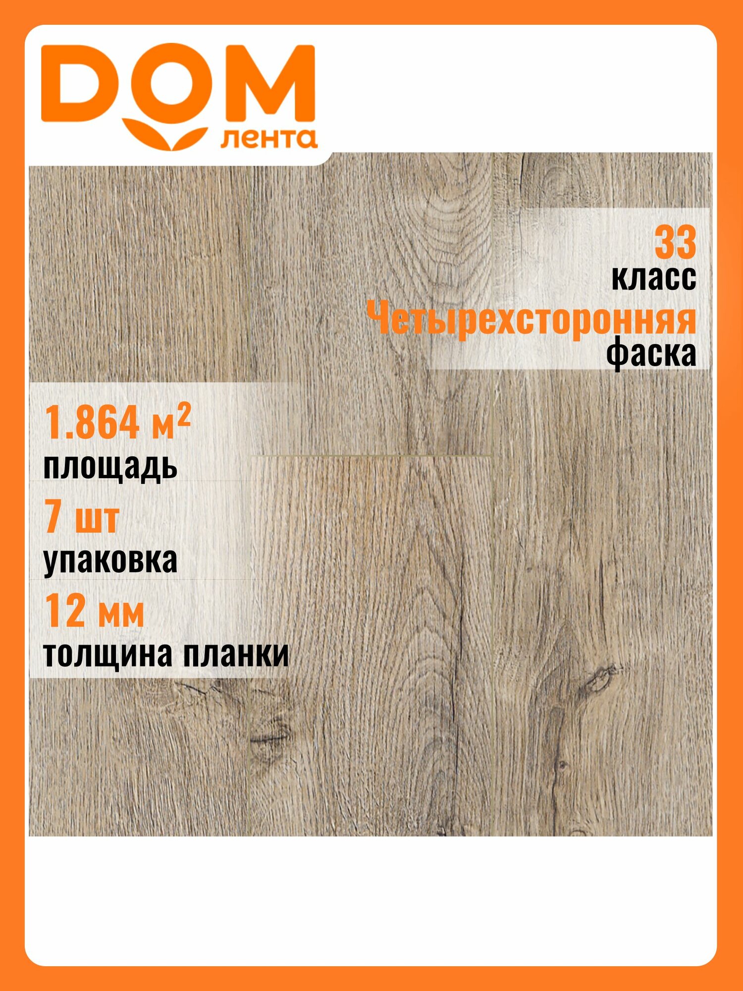 Ламинат Floorpan Ruby Дуб Дали 33 класс 12мм 1,864 м2