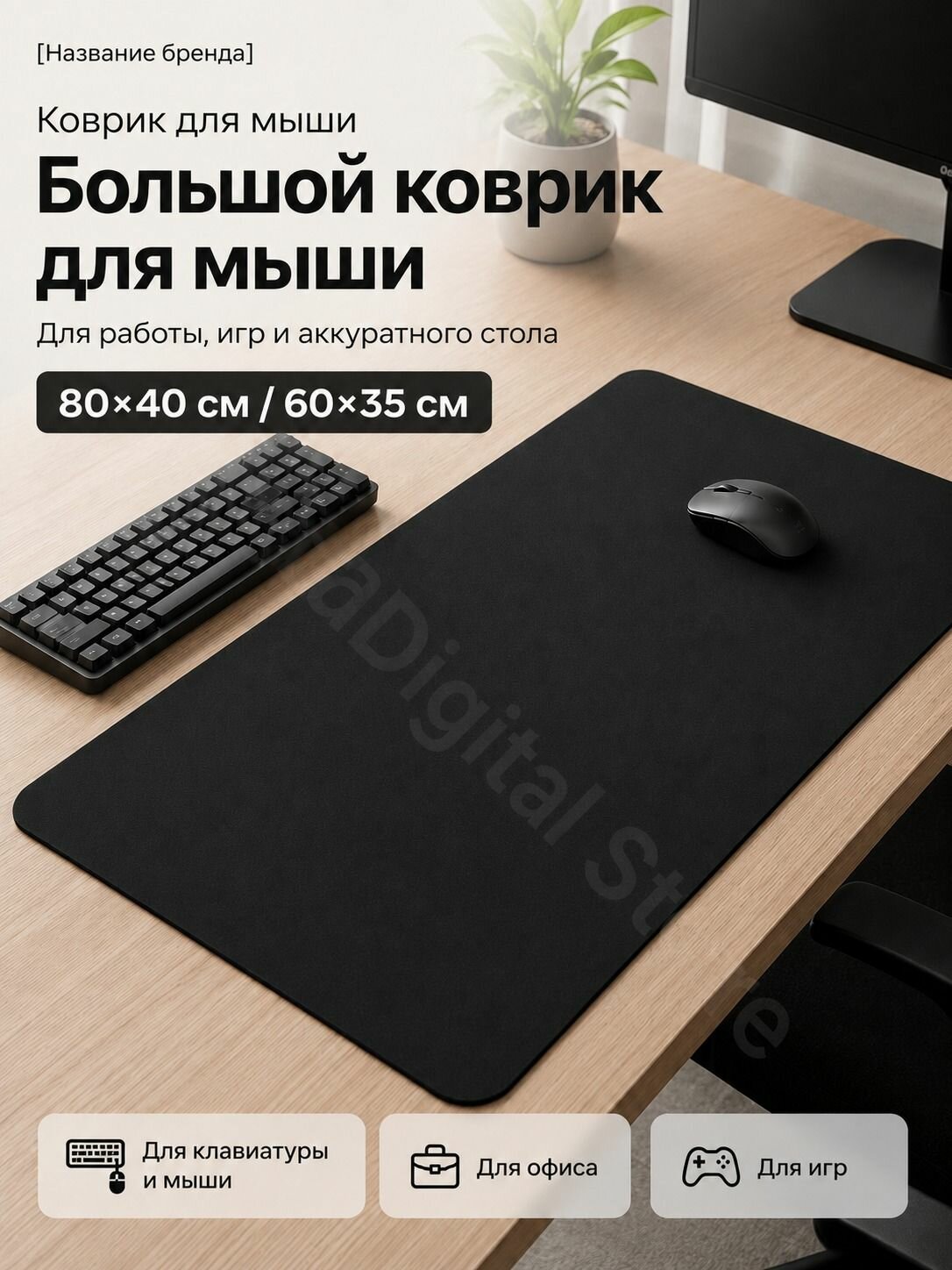 Коврик для мышки, XXXL, черный огромный
