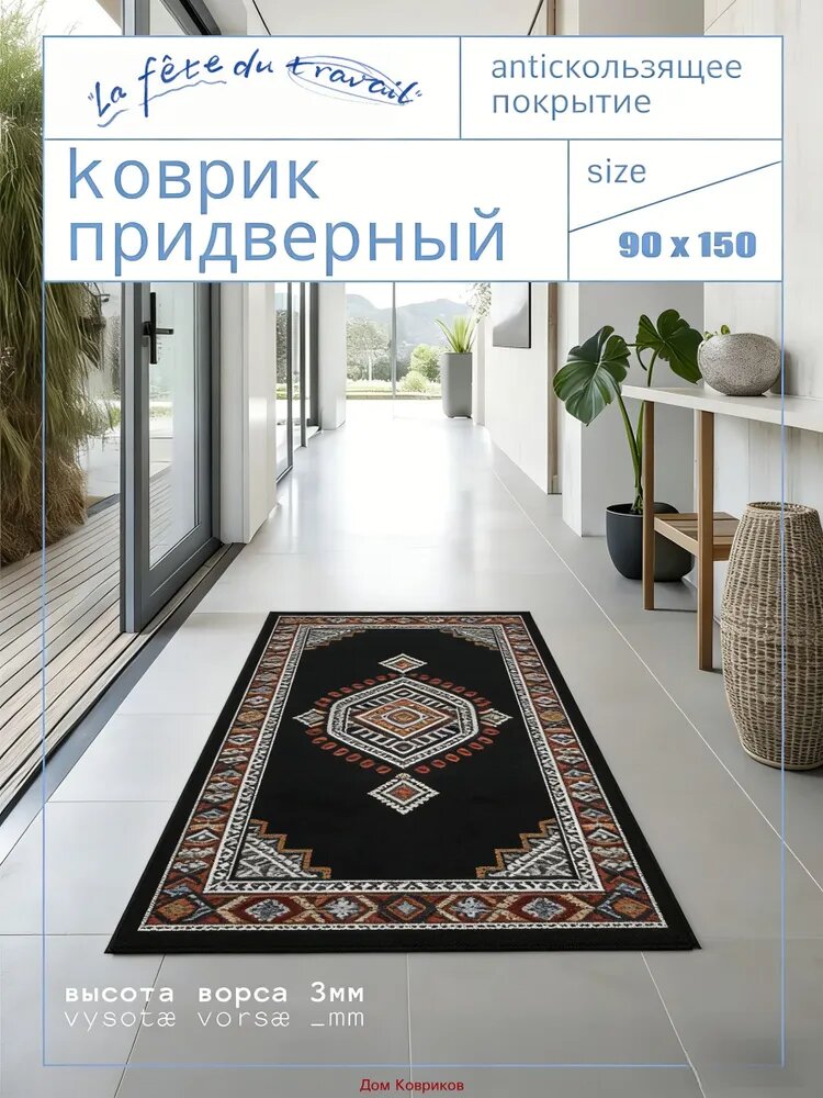 Коврик придверный 90x150 см 3 мм абстракция черный, красный