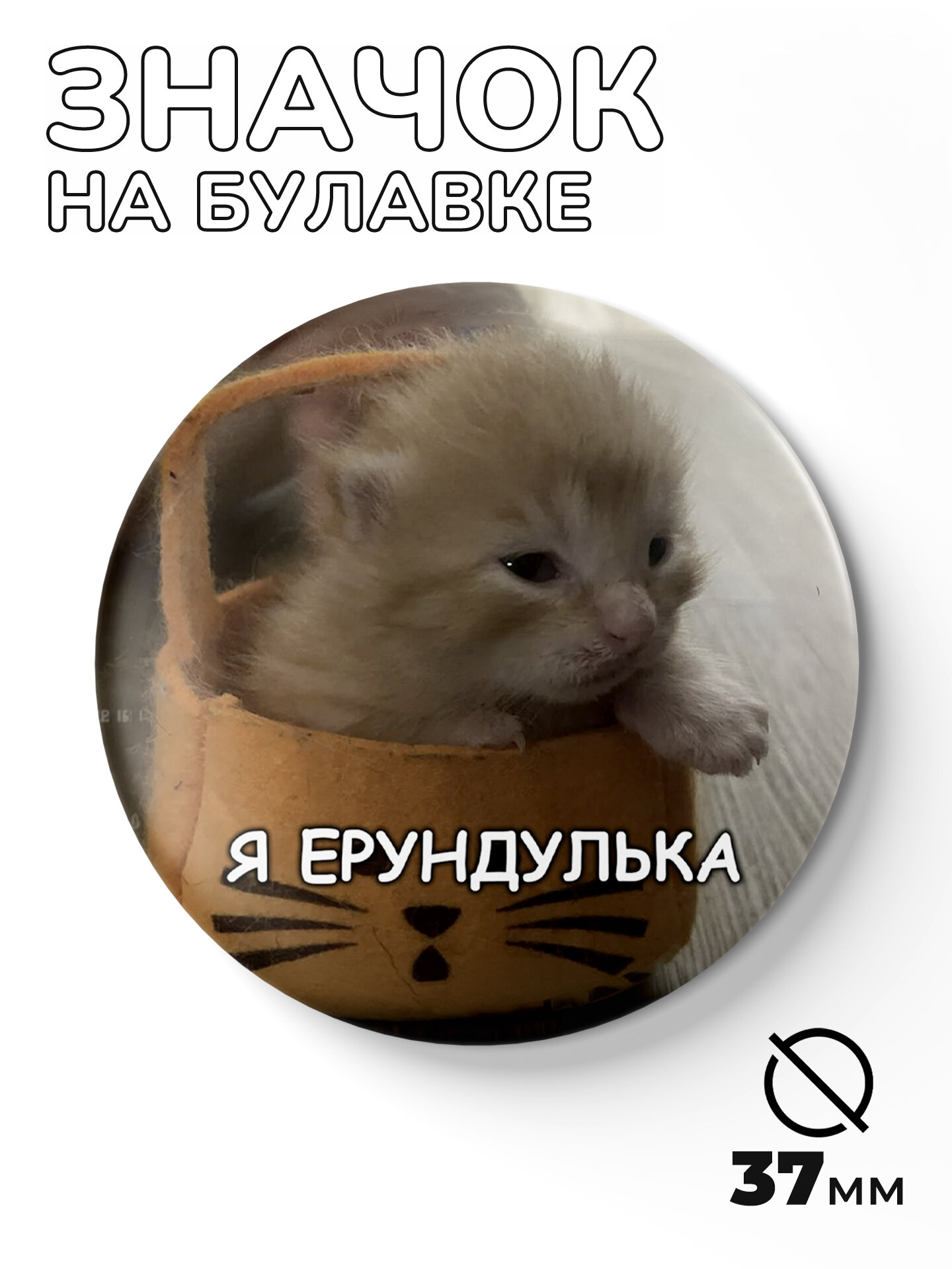 Значок