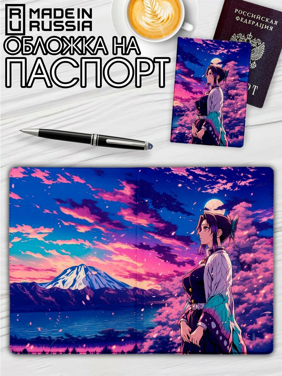 Обложка для паспорта