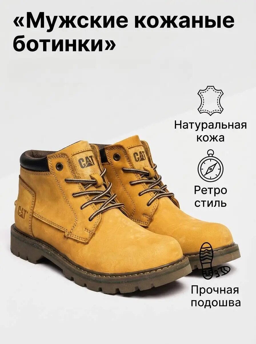 Классические рабочие ботинки мужские кожаные ретро стиль желто-коричневый размер 42