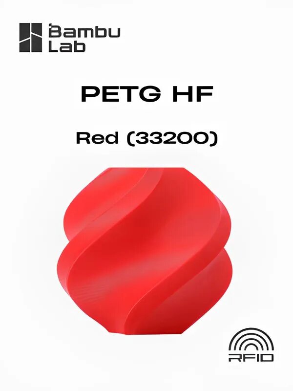 Расходник для печати Bambu Lab PETG HF, оригинал, Красный (red)