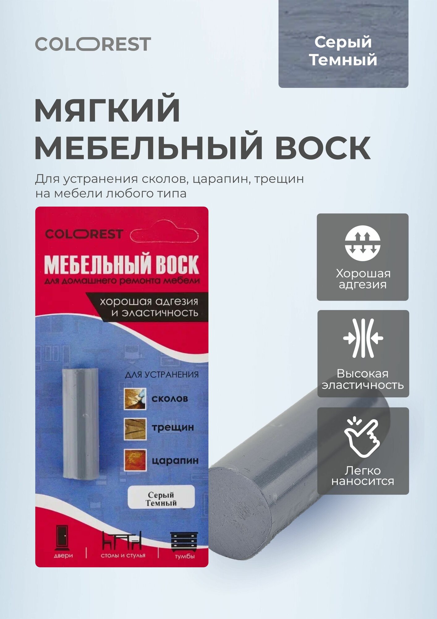 Мебельный воск Мягкий. Реставрация царапин, сколов, трещин для мебели