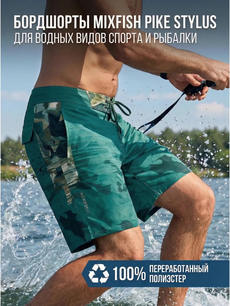 Бордшорты MIXFISH