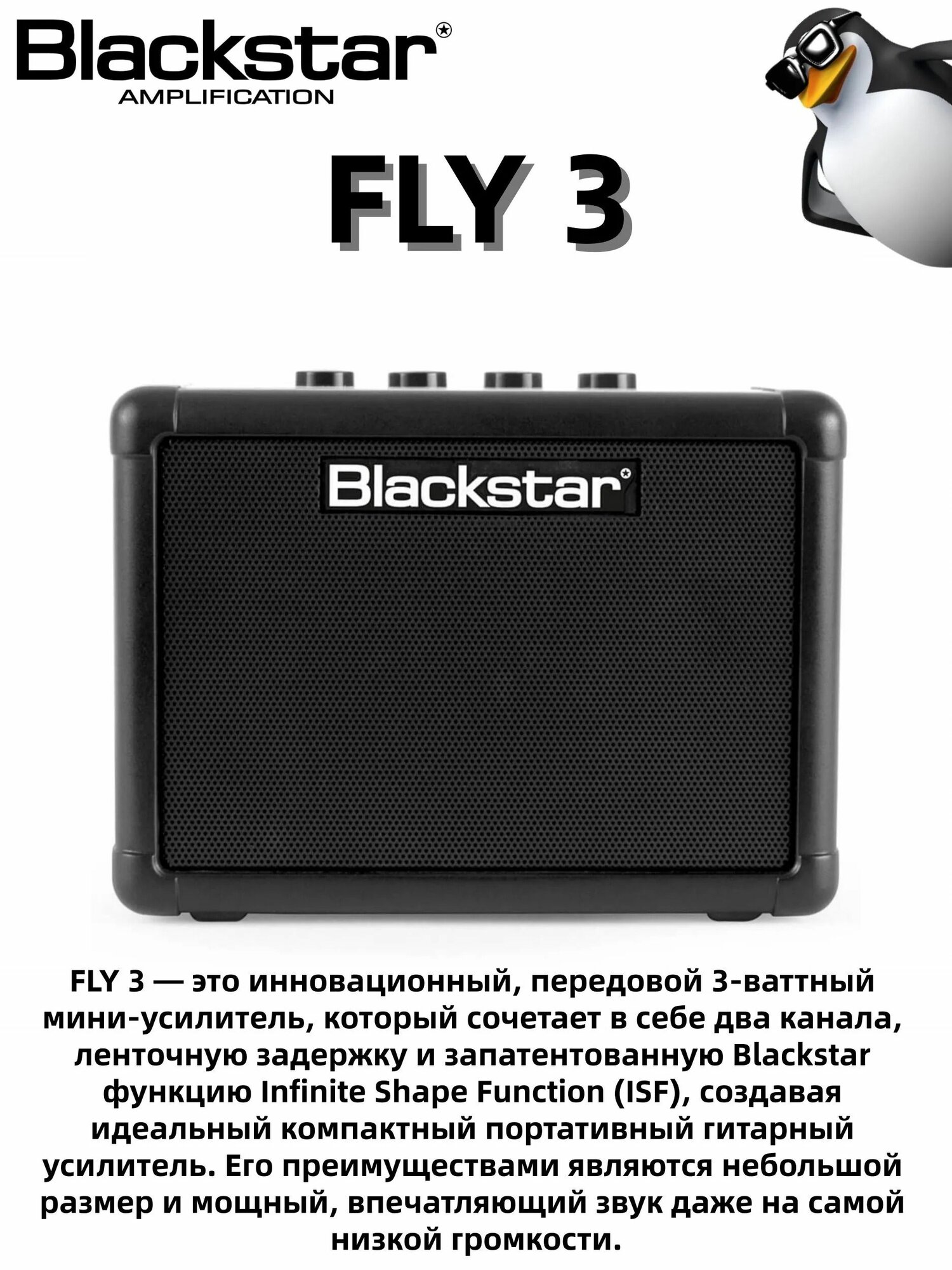 Blackstar Fly 3 3Вт гитарный комбоусилитель для электрогитары, акустики и баса