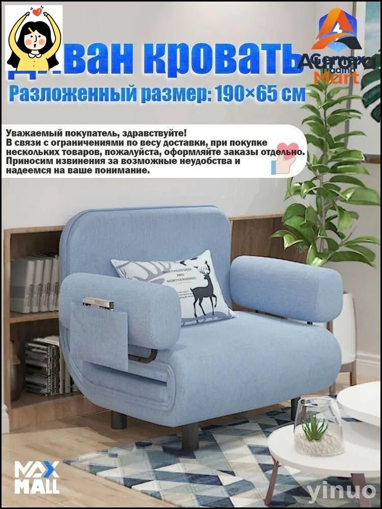 Раскладное кресло-кровать размер 65х60х78 см, в разложенном виде 190х65 см, 4 варианта расцветки для гостиной