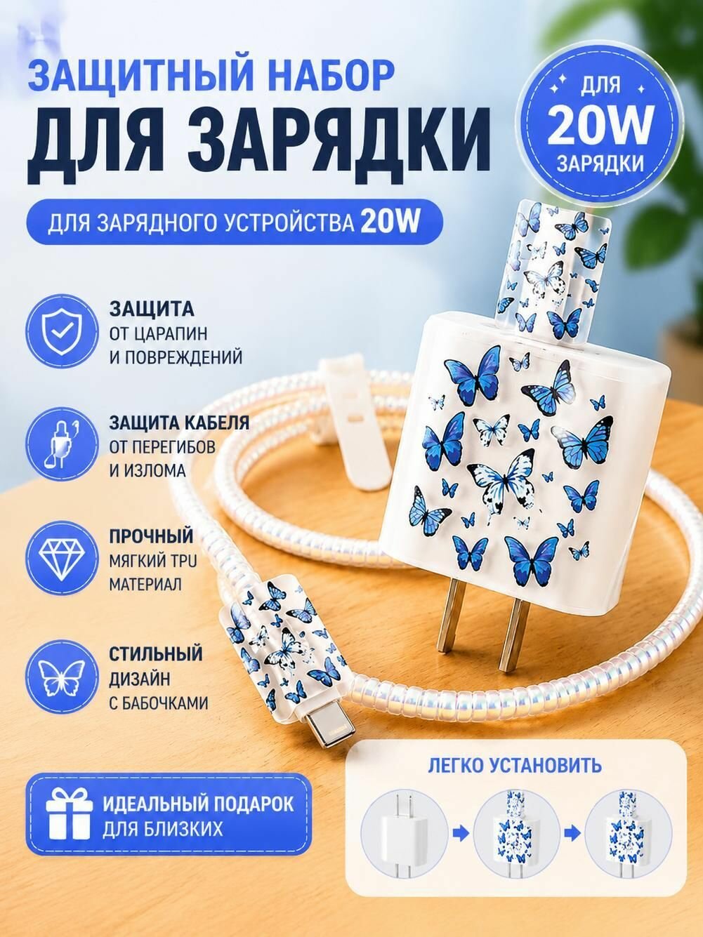 Чехол для зарядного блока Apple 20W и защитная накладка на кабель, совместимость с iPhone 16 Pro и iPhone 17