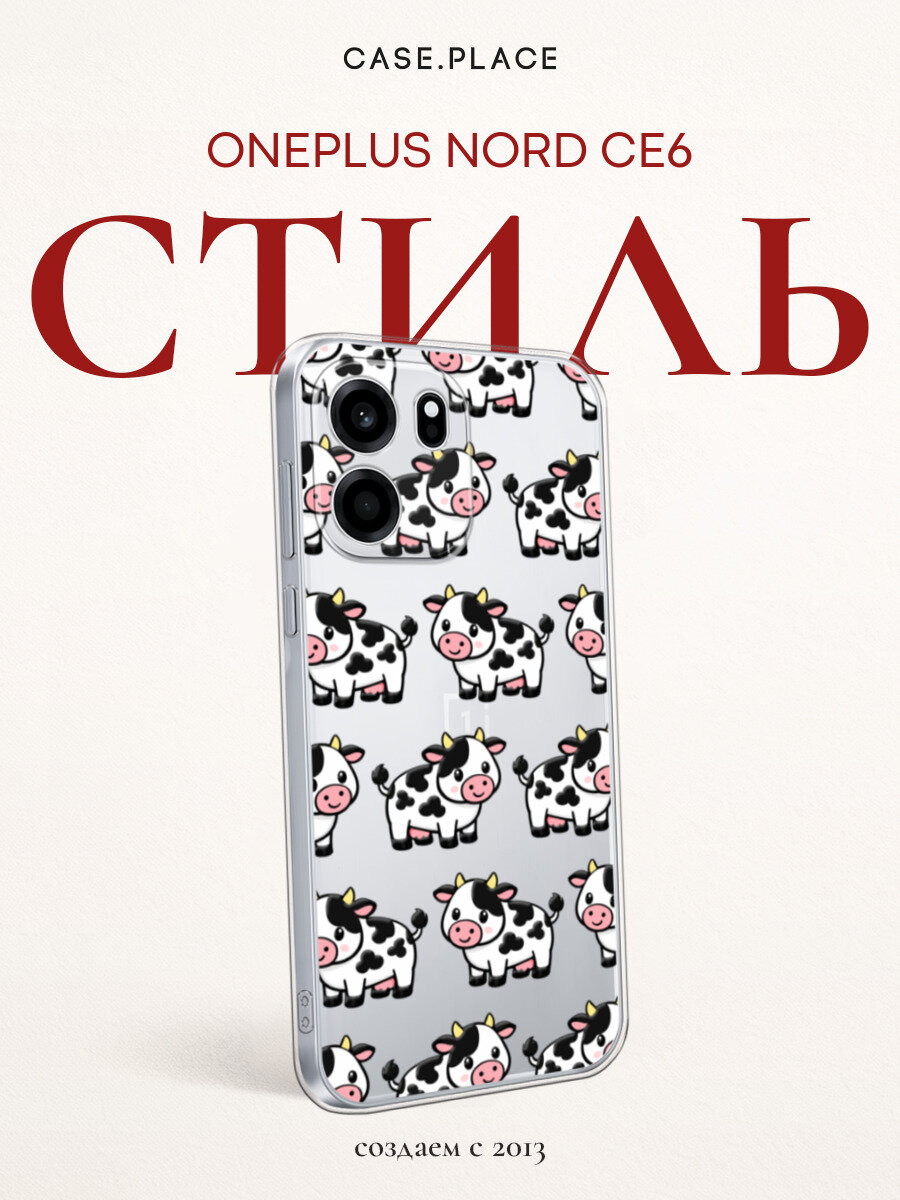 Чехол на OnePlus Nord CE6 / Ван Плас Норд СЕ6 с принтом Милые мультяшные коровы