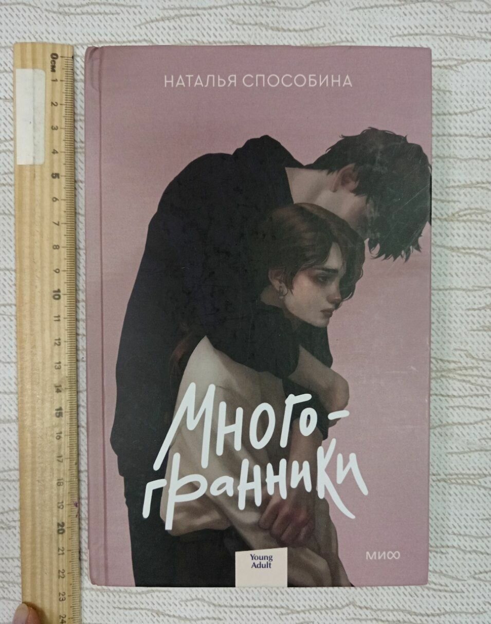 Многогранники. Способина Наталья