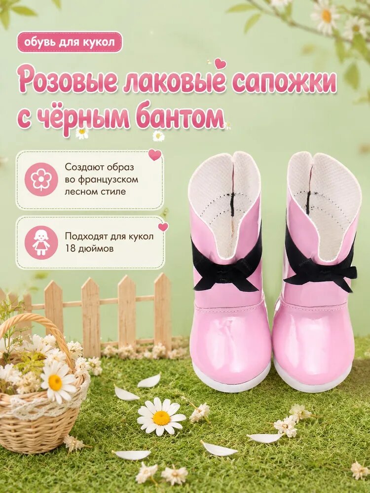 Розовые лаковые сапожки с черным бантом для кукол 18 дюймов, обувь для American Girl, Baby Born 43 см, осенняя обувь для переодевания кукол