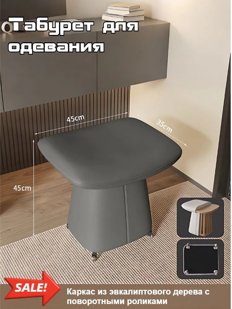 Пуф для одевания из искусственной кожи, 44х45х30 см