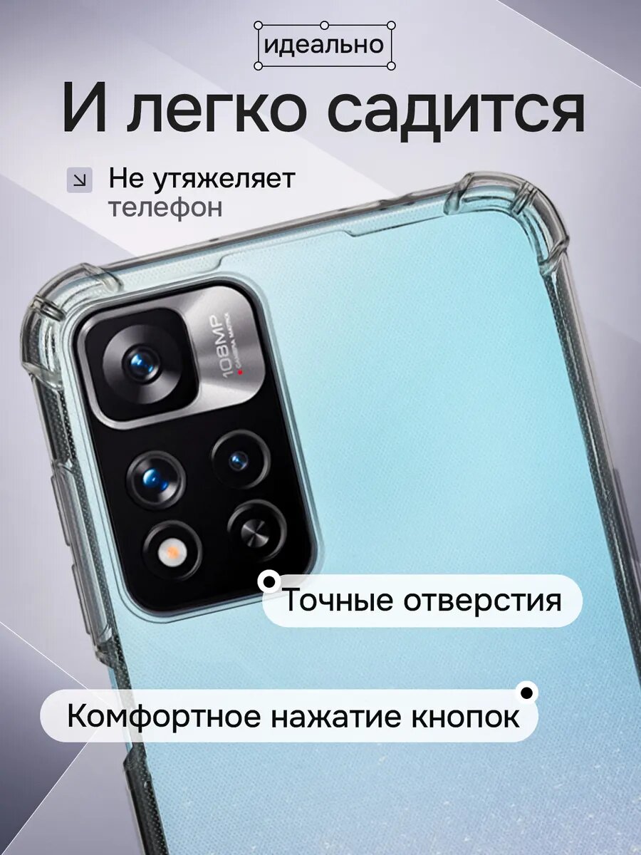 Чехол Xiaomi Redmi Note 11 Pro+ 5G прозрачный — фото 1