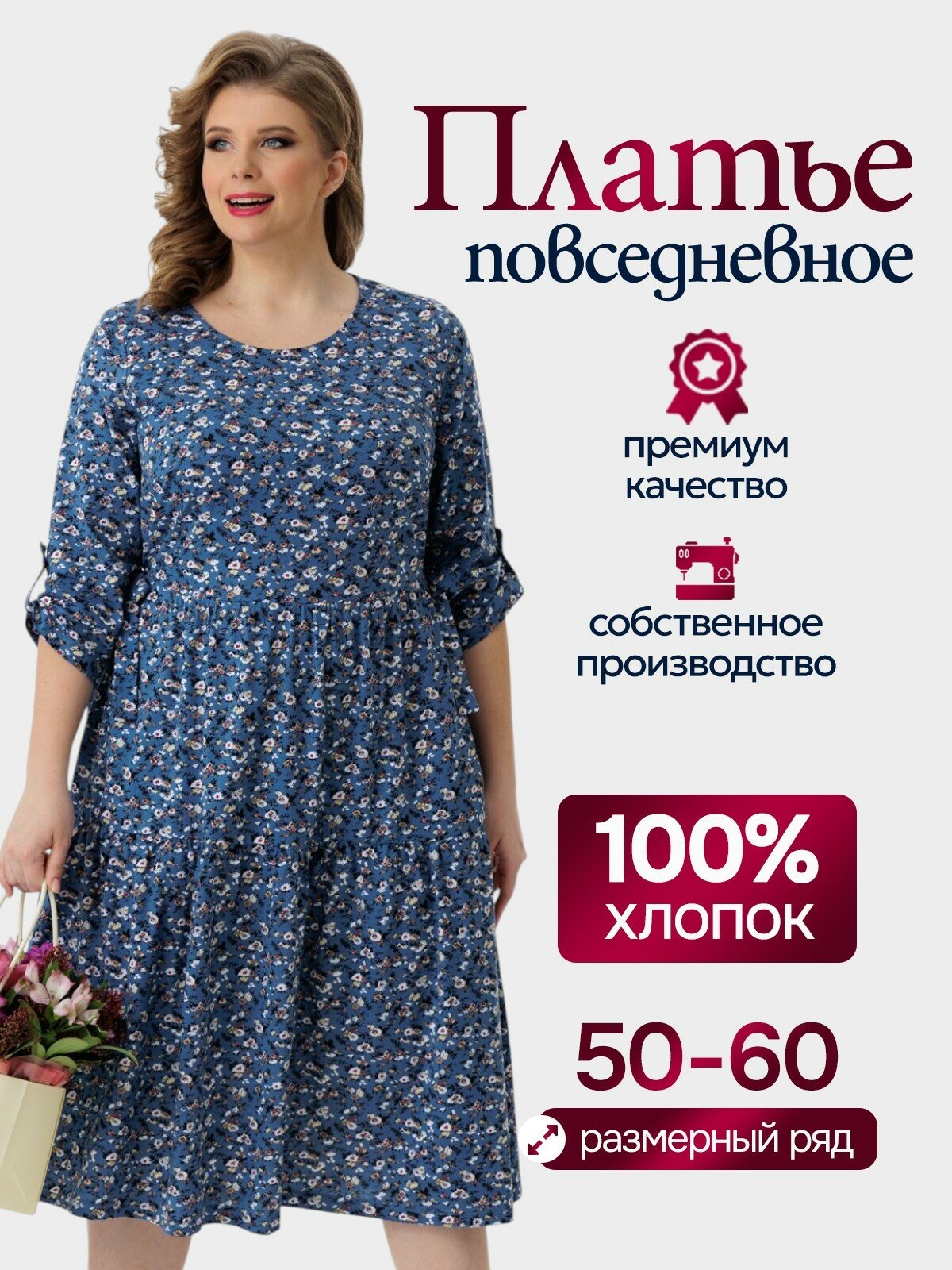 Платье Женское Больших размеров