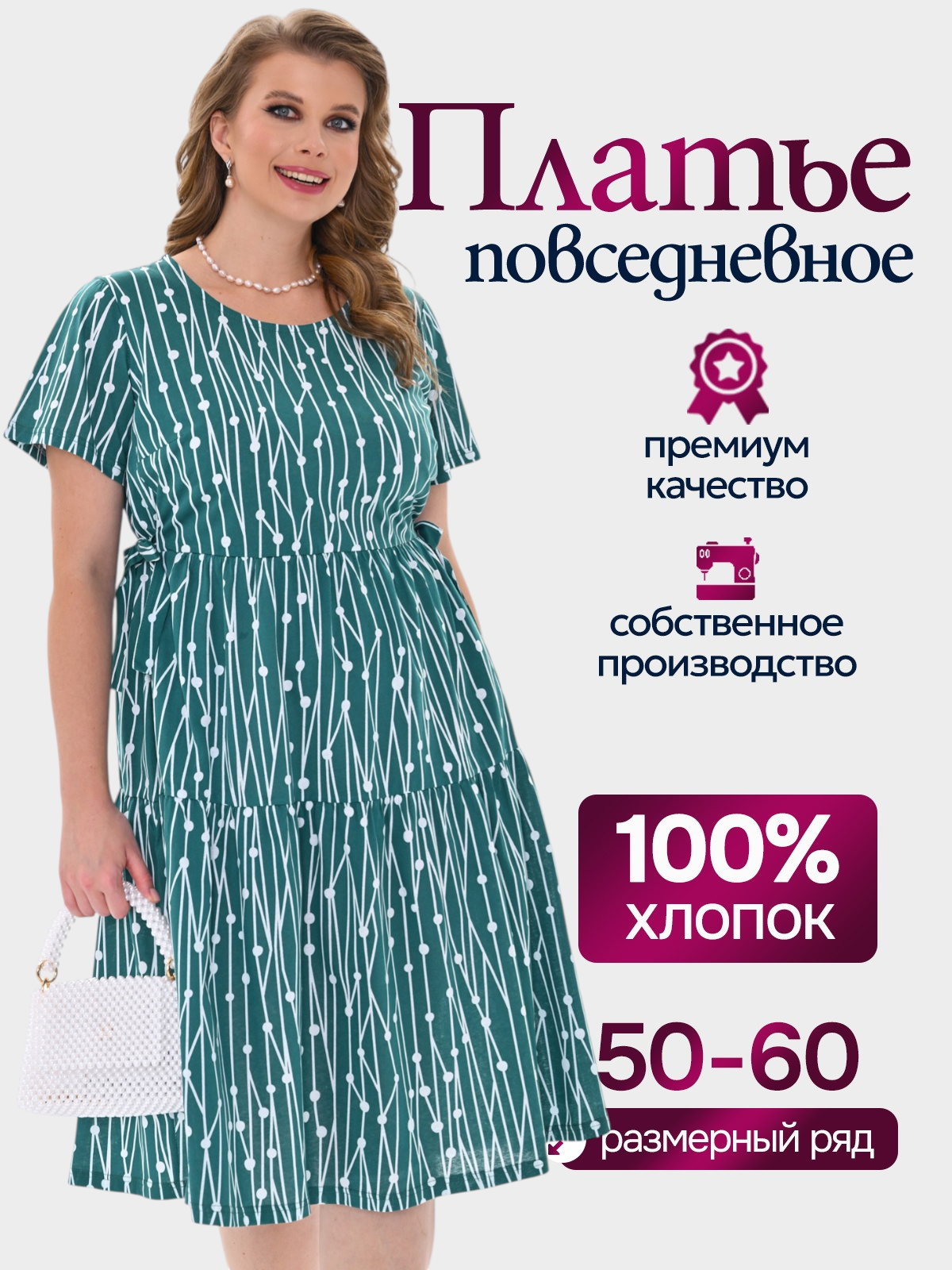 Платье Женское Больших размеров
