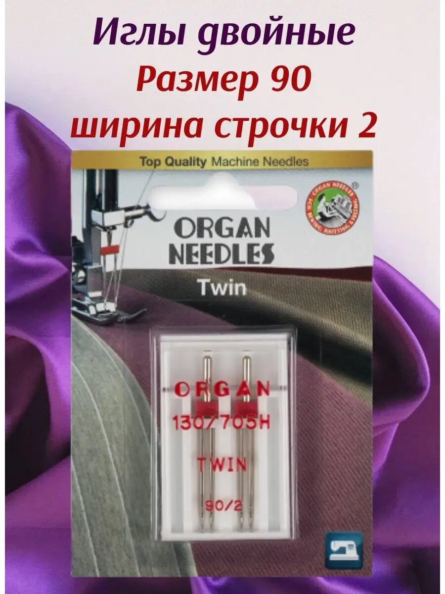 Игла для швейных машин