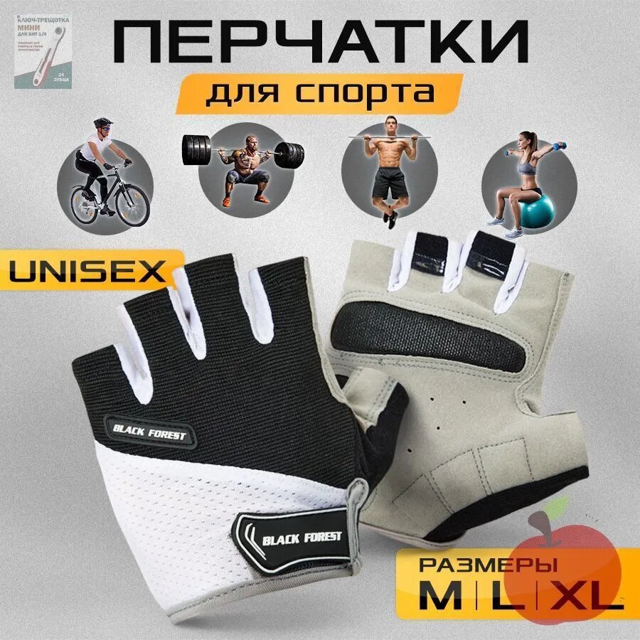 Перчатки для фитнеса, легкой атлетики, размер: XL