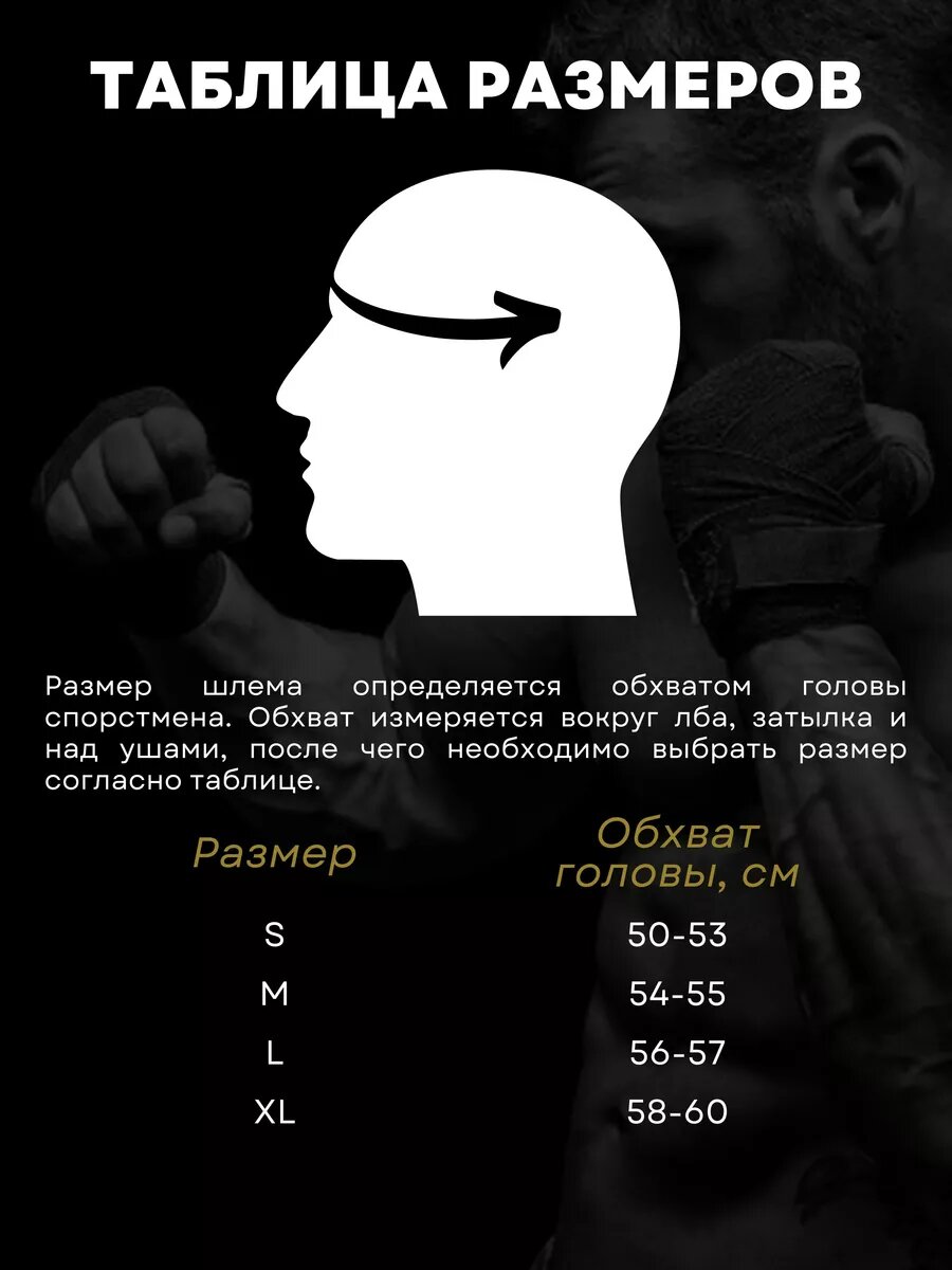 Шлем для бокса — фото 1