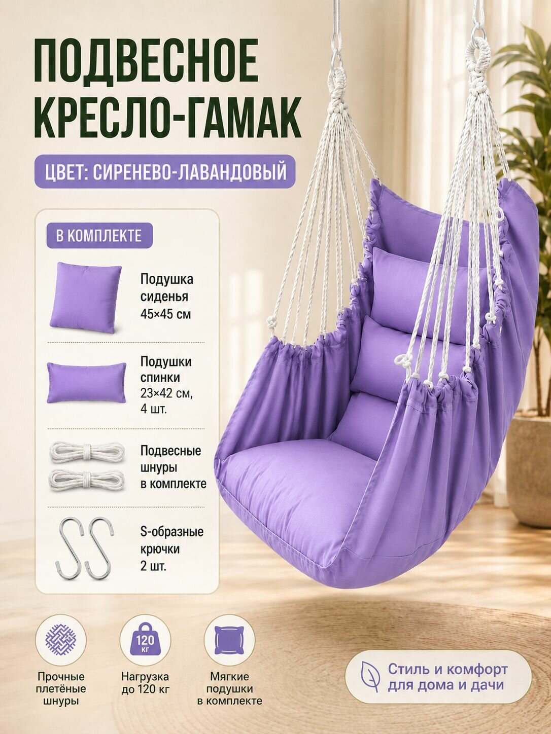 Гамак, 100х130 см