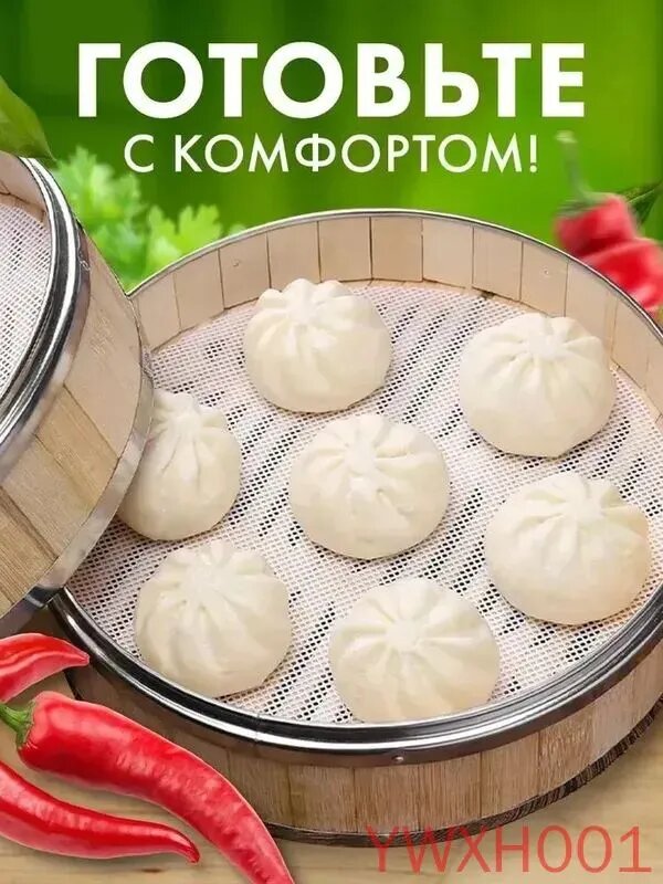 Набор поддонов для сушки 32 см, 6 шт. для фруктов, ягод, пастилы. Прочный пищевой силиконовый коврик, подходит для всех сушилок