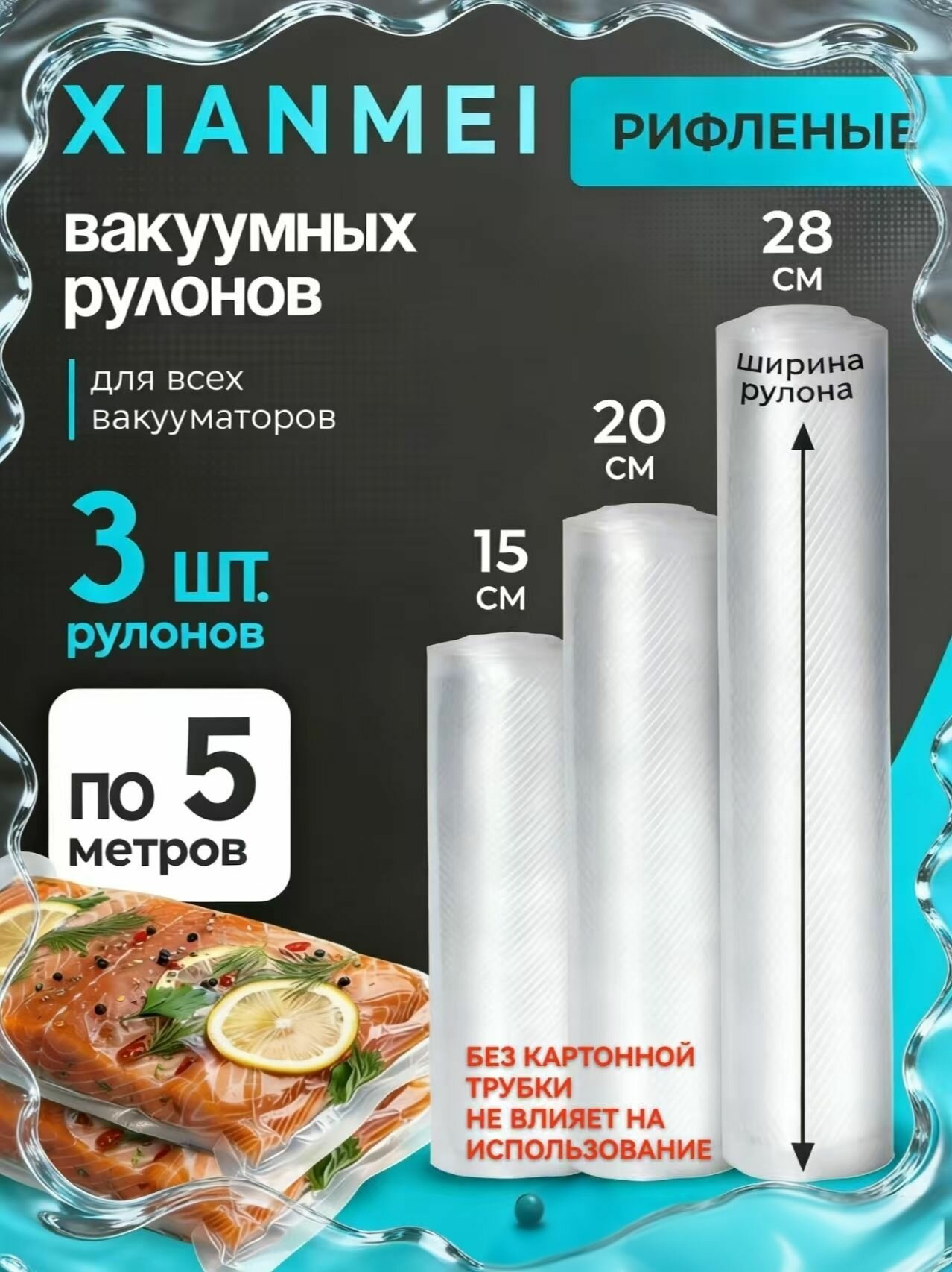 Аксессуар для вакууматора для вакуумных пакетов запасные части для упаковки продуктов