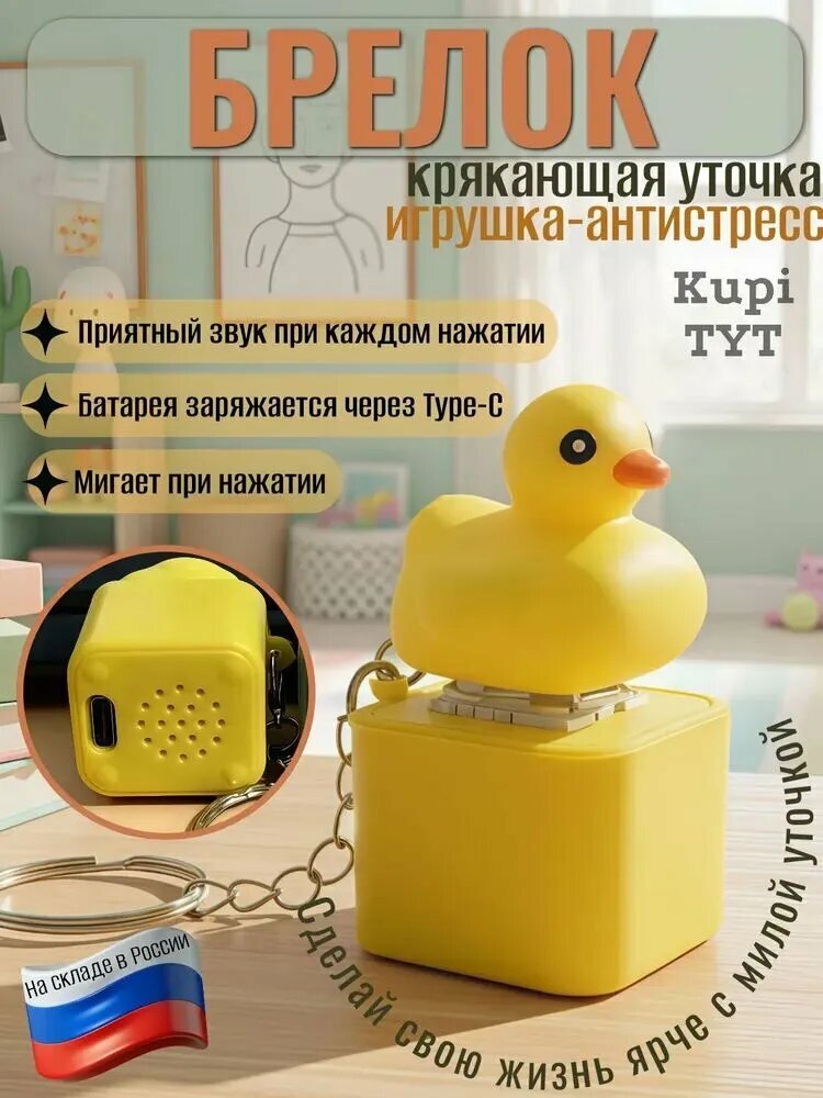 Лягушка-антистресс с кваканьем для взрослых, перезаряжаемая клавишная игрушка-лягушка с цветными светодиодами, брелок для снятия стресса и тревожности, сенсорная игрушка для дома и офиса