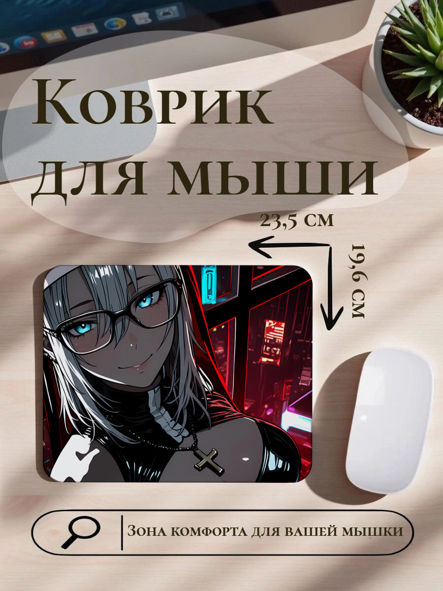 Коврик для мыши Dark Nun в неоновом городе