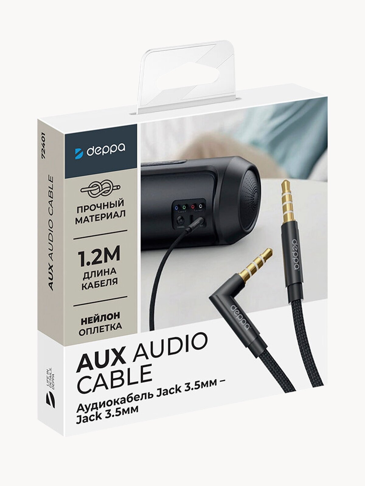 AUX аудиокабель Jack3.5мм - Jack3.5мм, 1.2м, нейлон, L-коннектор, черный, Deppa, Deppa 72401