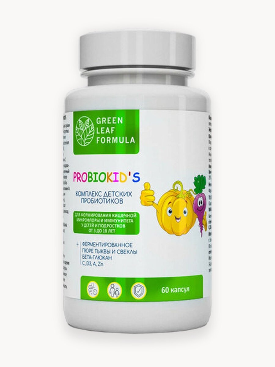 Пробиотики для детей, витамины для детей от 3 лет, для пищеварения, жкт, иммунитета, 60 капсул
