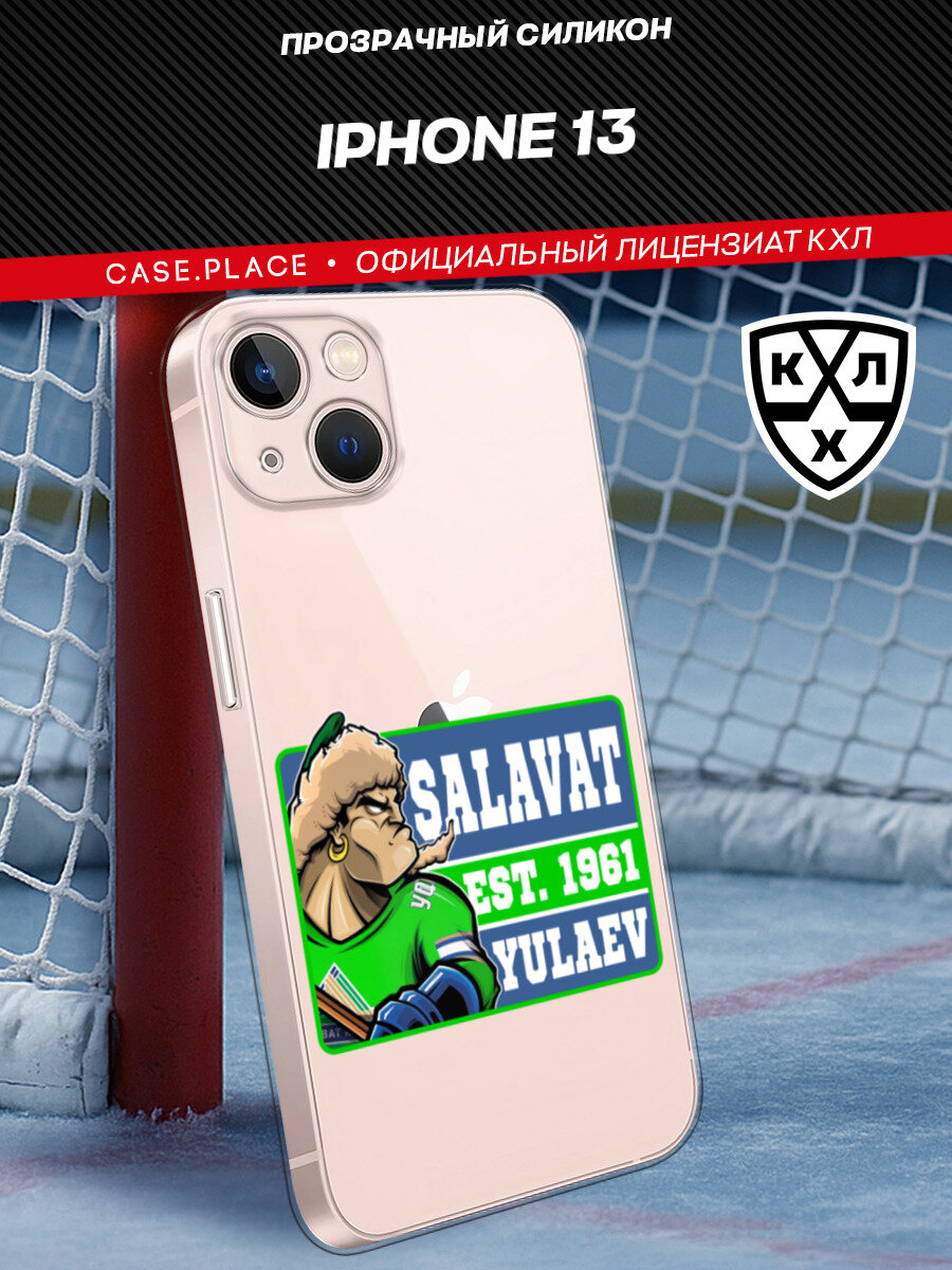 Чехол на Apple iPhone 13 / Айфон 13 с принтом Талисман Салават, прозрачный