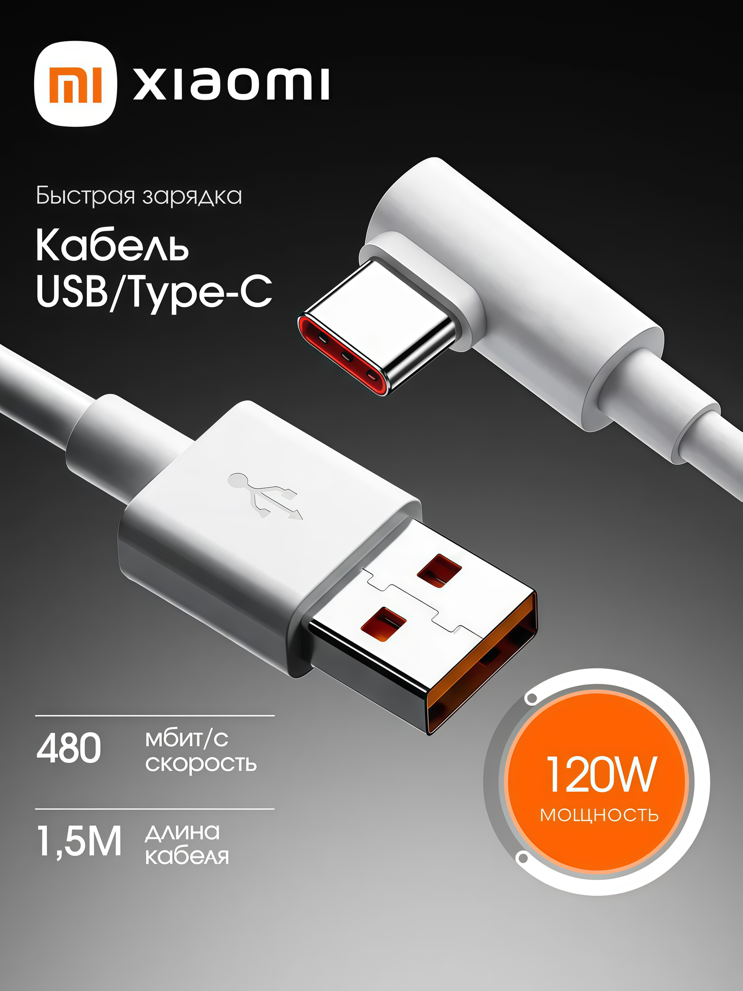 Mijia Кабель для мобильных устройств USB 2.0 Type-A/USB Type-C