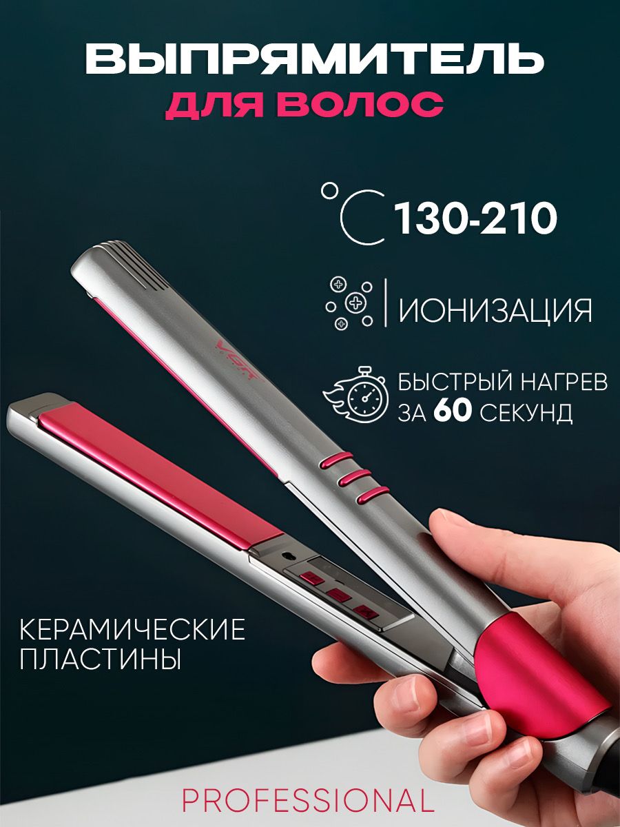 Утюжок для волос профессиональный керамический